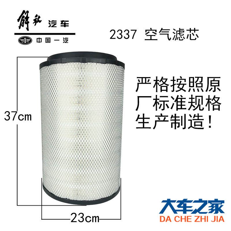 适用k2337一汽青岛解放悍威空滤空气滤芯J6m奥威j5新大威龙vh配件_虎窝淘