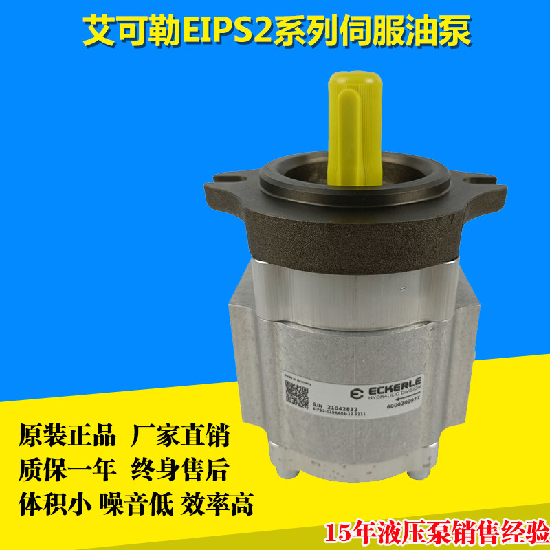 艾可勒EIPS2-019RA04-11 EIPS2-022RA04-11 EIPS2-025RA04-11油泵_虎窝淘