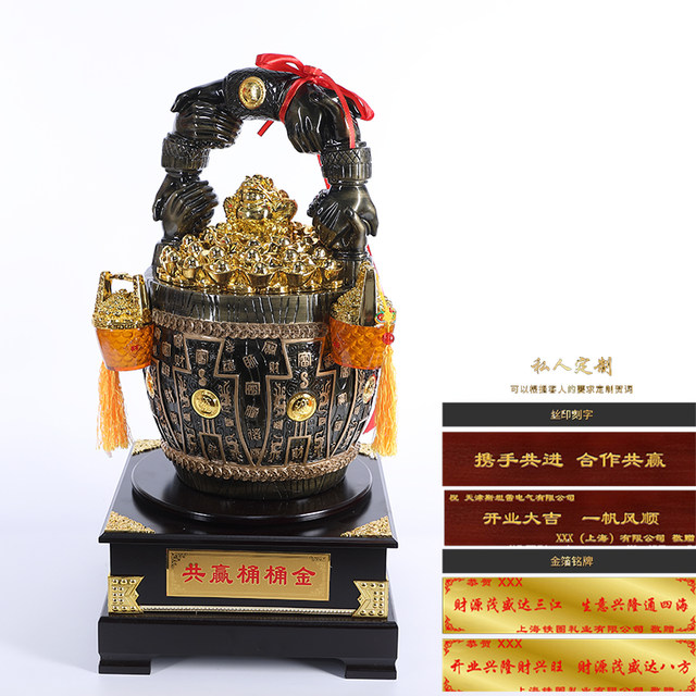 Cornucopia Company Jin Yuanbao opening gift