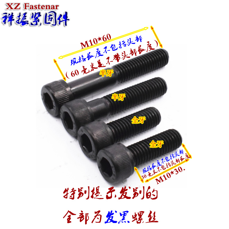 12.9级内六角螺丝 m8 m10 m12*16/20/25/30/35/40/45/50/60/100_虎窝淘