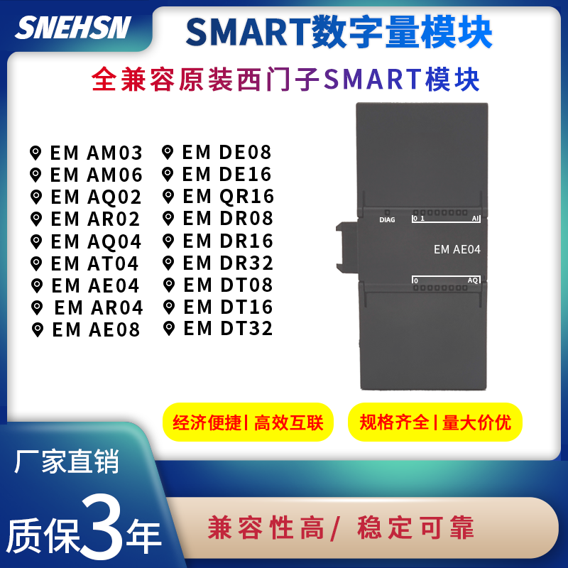 兼容西门子SMART AE04 AE08 AM03 AM06 AQ02 AQ04 AR02 AR04模块_虎窝淘