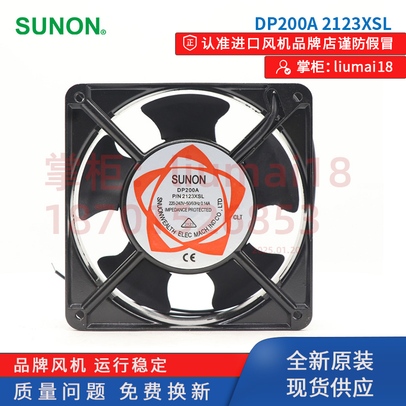 SUNON建准DP200A 2123XBL/HBL/XSL/HSL/HST 12CM220V交流散热风扇_虎窝淘