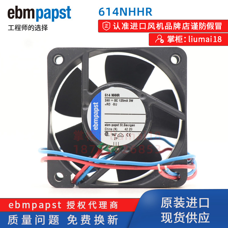 614NGHH 614NHHR全新原装德国ebmpapst风机 6025 24V变频器风扇_虎窝淘
