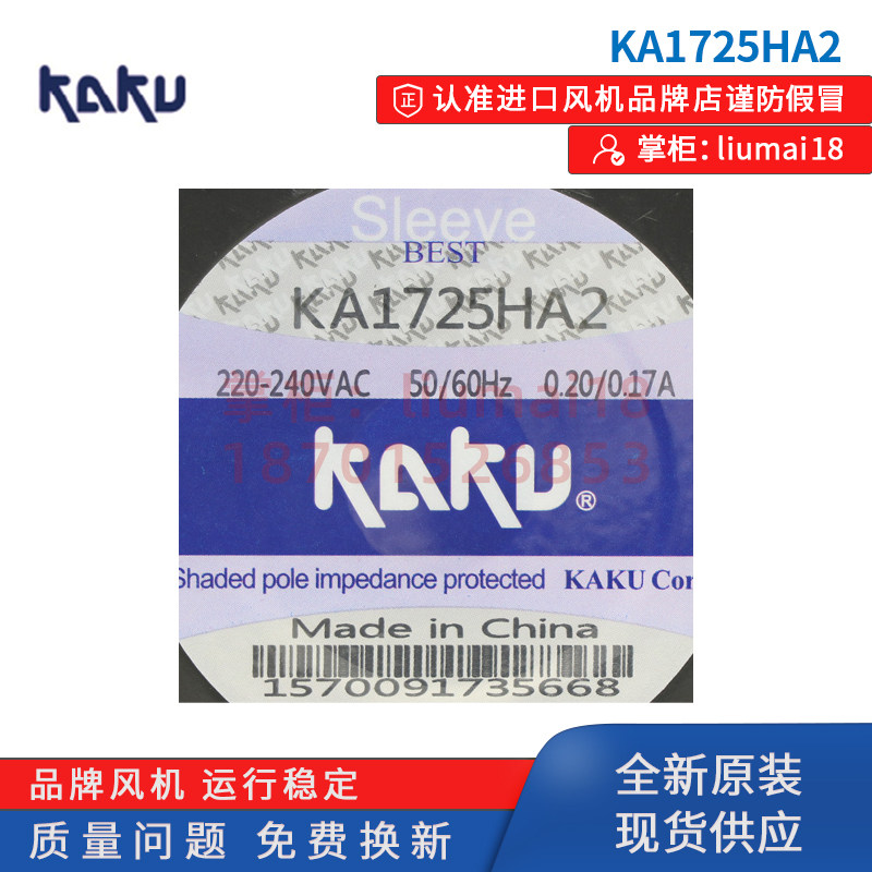KAKU卡固 KA1238HA2 KA8025HA2 KA1725HA2 KA9225HA2耐高温防水_虎窝淘