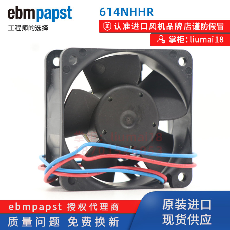 614NGHH 614NHHR全新原装德国ebmpapst风机 6025 24V变频器风扇_虎窝淘