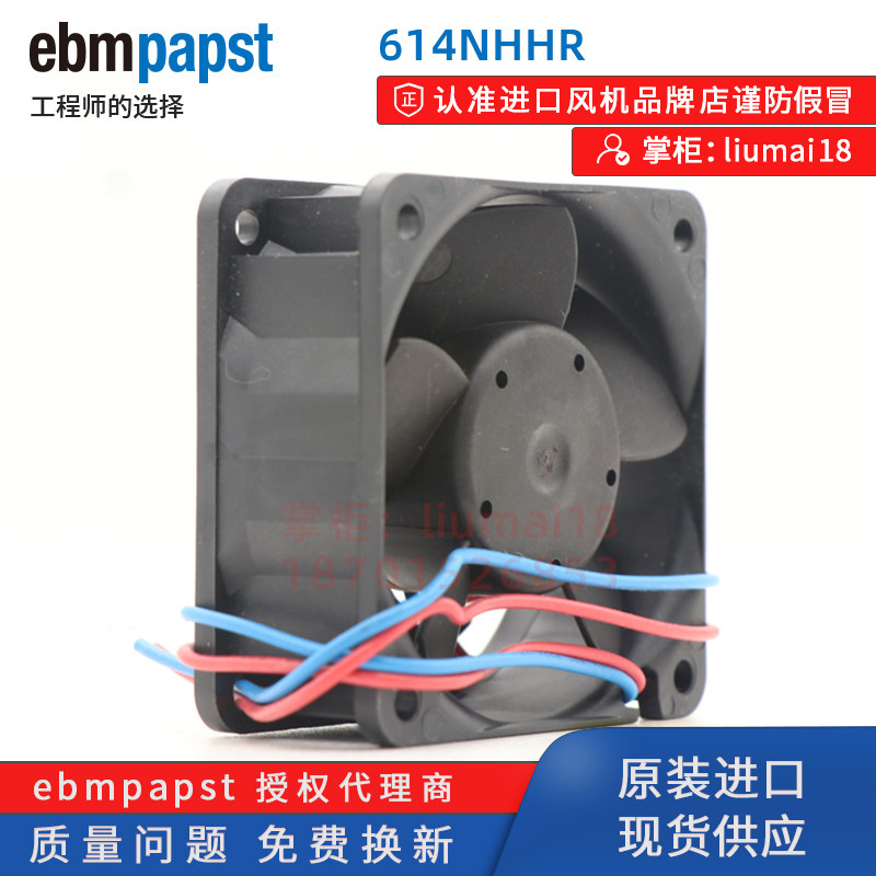 614NGHH 614NHHR全新原装德国ebmpapst风机 6025 24V变频器风扇_虎窝淘