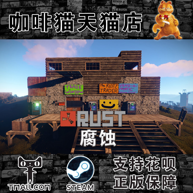 PC/MAC steam中文游戏腐蚀 RUST沙盒多人生存开放世界建造_虎窝淘