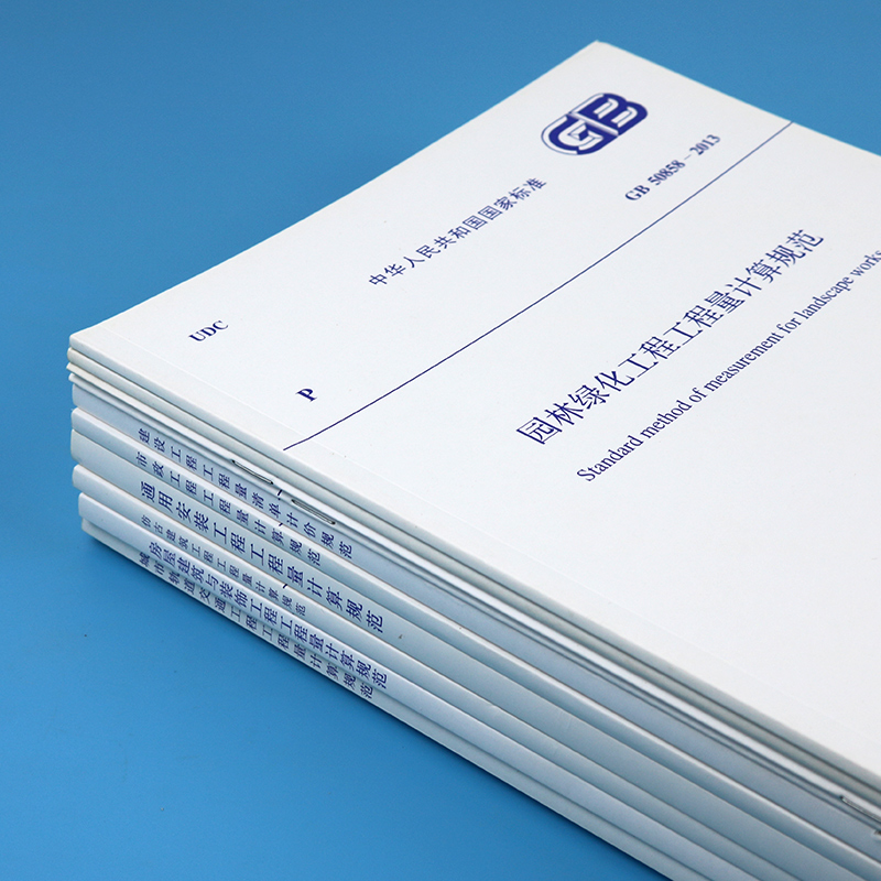 全套10本 GB50500-2013建设工程工程量清单计价规范 50854房屋建筑与装饰工程 50855 50856 50857 50858-2013建设工程计价计量规范_虎窝淘