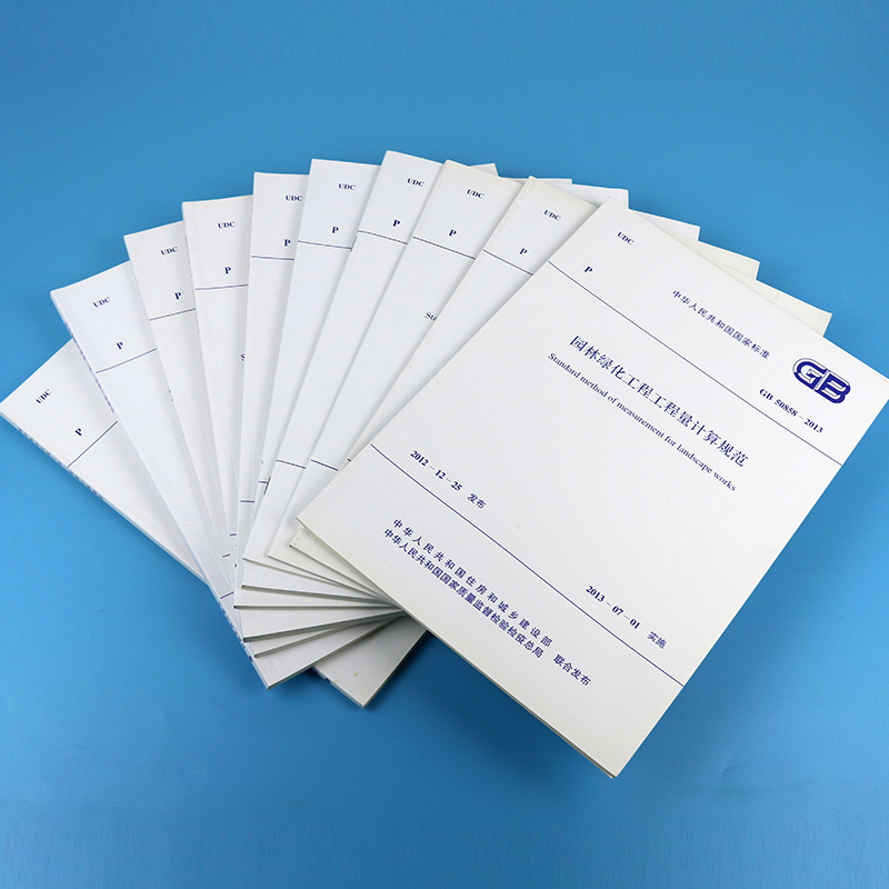 全套10本 GB50500-2013建设工程工程量清单计价规范 50854房屋建筑与装饰工程 50855 50856 50857 50858-2013建设工程计价计量规范_虎窝淘