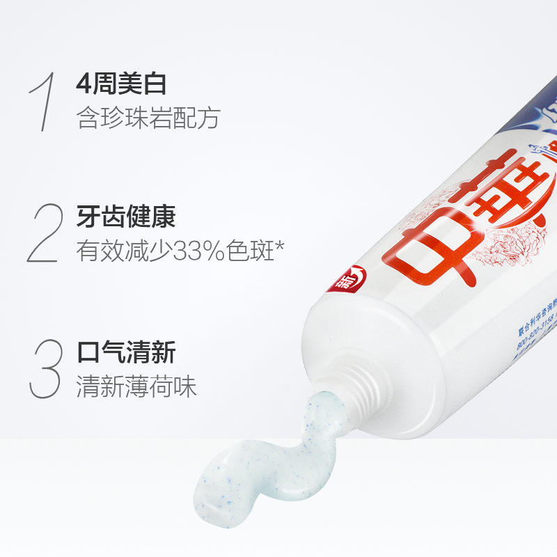 【王源推荐】中华牙膏 健齿白清新薄荷味牙膏 250g 清新薄荷味 - 小编推荐 - WePost 全民代运 - 马来西亚中国淘宝代运与集运专家