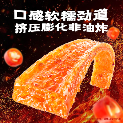 卫龙辣条嗨吃辣辣礼盒零食大礼包