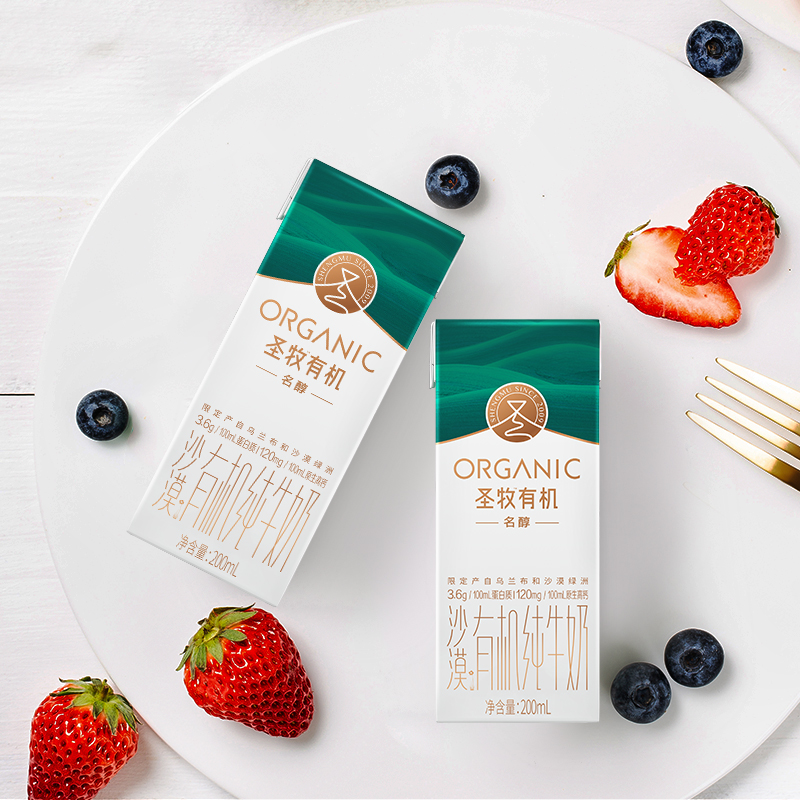 圣牧有机名醇纯牛奶200ml*6盒3.6g蛋白质营养早餐奶尝鲜装_虎窝淘