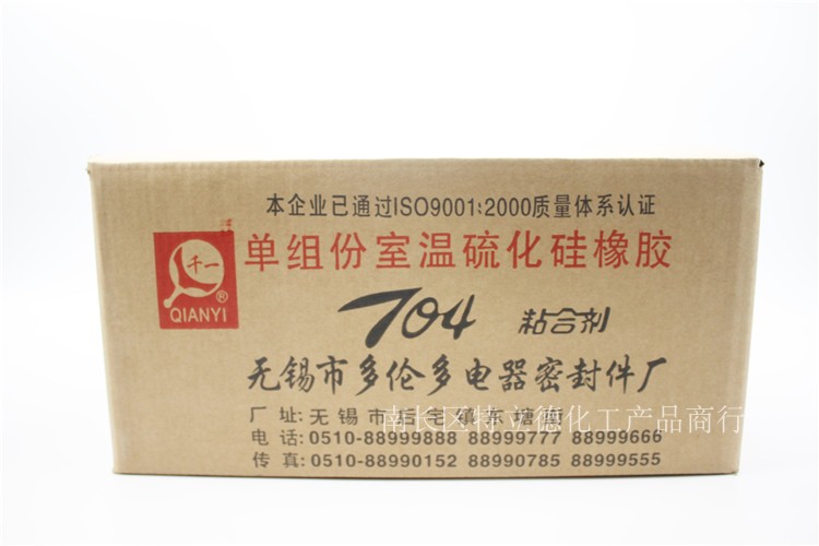 特价千一单组份室温硫化硅胶耐高温密封防震白色HZ-704硅橡胶45g_虎窝淘