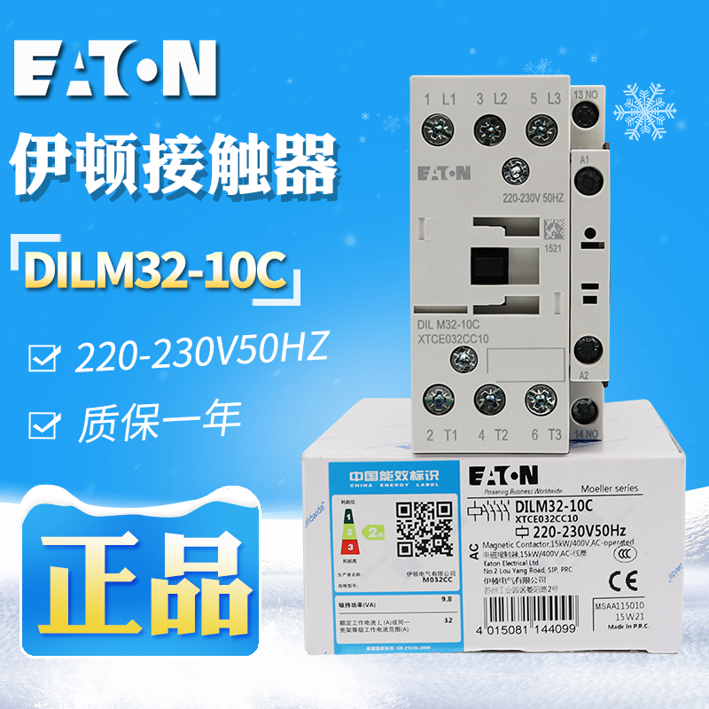 EATON/伊顿穆勒DILM32-10C(220-230V50HZ)交流接触器正品原装现货_虎窝淘