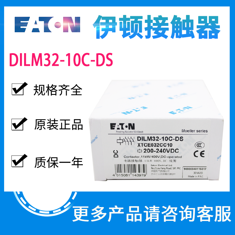 EATON伊顿穆勒接触器DILM32-10C-DS 200-240VDC帝森电梯专用现货_虎窝淘