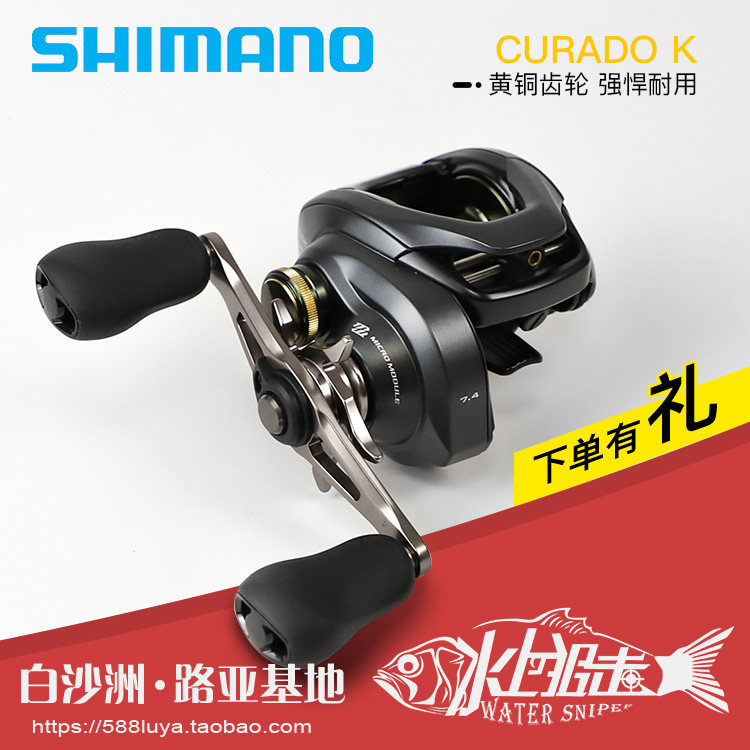 Shimano禧玛诺CURADO DC/bfs库拉多K泛用远投防炸线顺滑渔线轮_虎窝淘