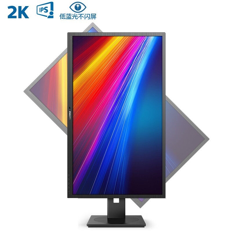 飞利浦32英寸2K电脑显示器75Hz游戏绘图iPS商用屏旋转升降 325E8_虎窝淘