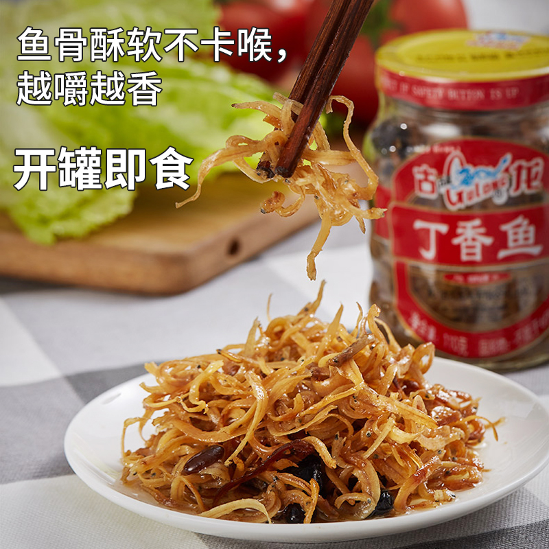 古龙油香丁香鱼罐头110g*3瓶装即食豆豉小银鱼干下饭菜厦门特产_虎窝淘