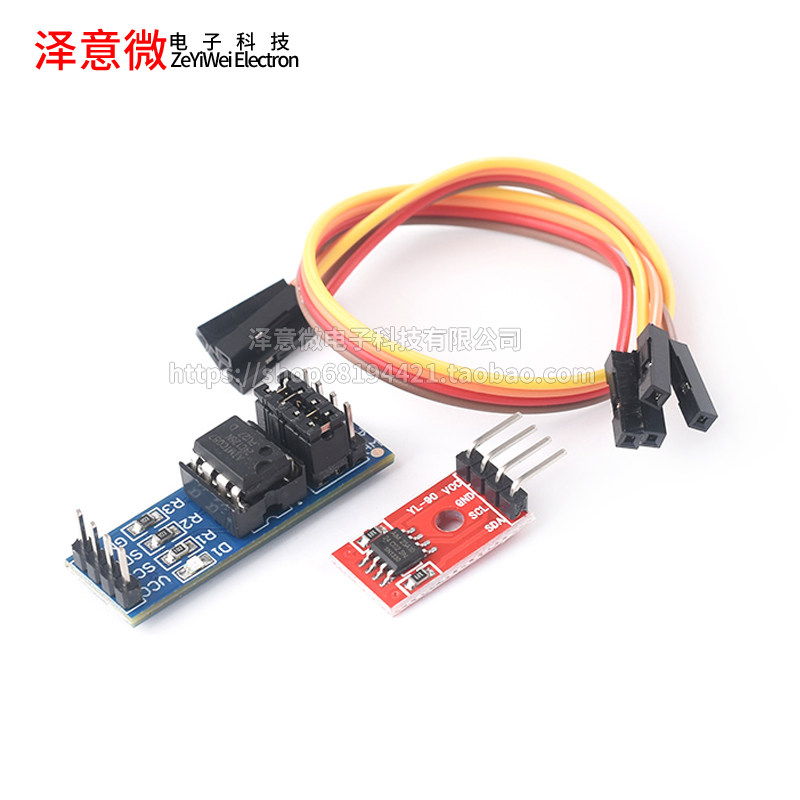 EEPROM存储模块 I2C接口 AT24C01/02/04/08/16/32/64/128/256可选_虎窝淘