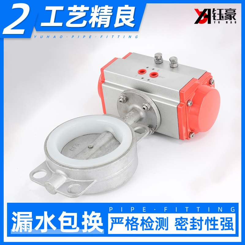 304不锈钢气动对夹蝶阀D671X/F硅胶橡胶AT密封耐酸碱阀门dn50 100_虎窝淘