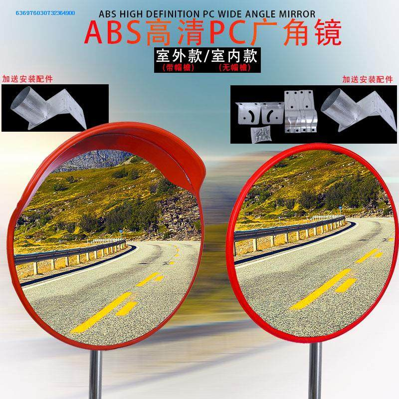 转角反光公路室外路交凸透镜1米拐弯透镜广角路广路口交通80cm_虎窝淘