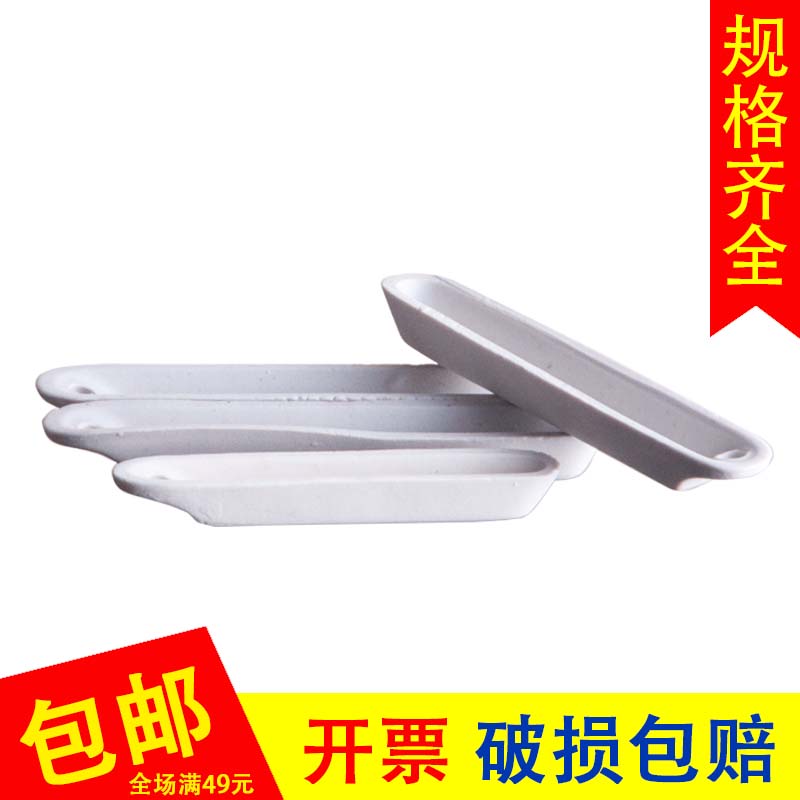 陶瓷烧舟72mm77mm88mm97mm瓷舟燃烧舟长船瓷方舟陶瓷船【10个价格_虎窝淘