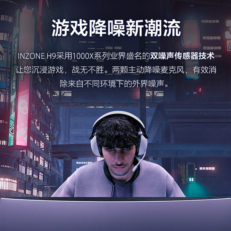 Sony/索尼 INZONE H9 H5 H7头戴式游戏电竞麦克风通话耳机吃鸡H3_虎窝淘