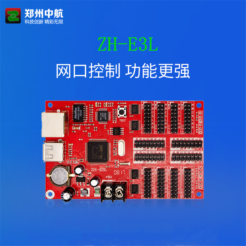 中航ZH-E3L控制卡LED单双色室内外显示屏广告屏网口+U盘新款包邮_虎窝淘