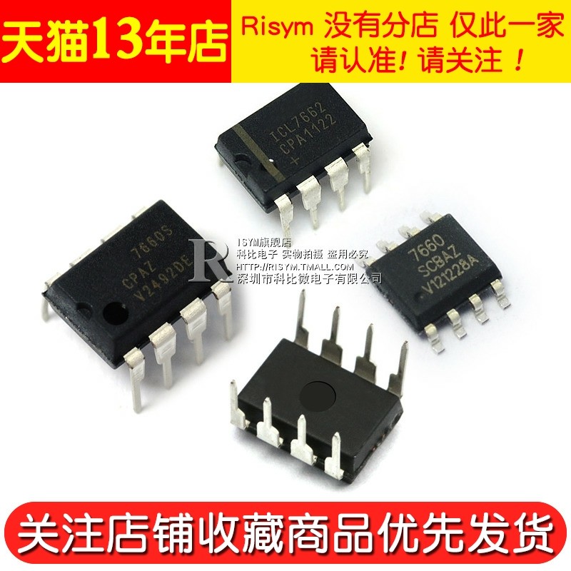 ICL7660AIBAZ icl7660电压转换芯片 ICL7662 CMOS直插贴片芯片_虎窝淘