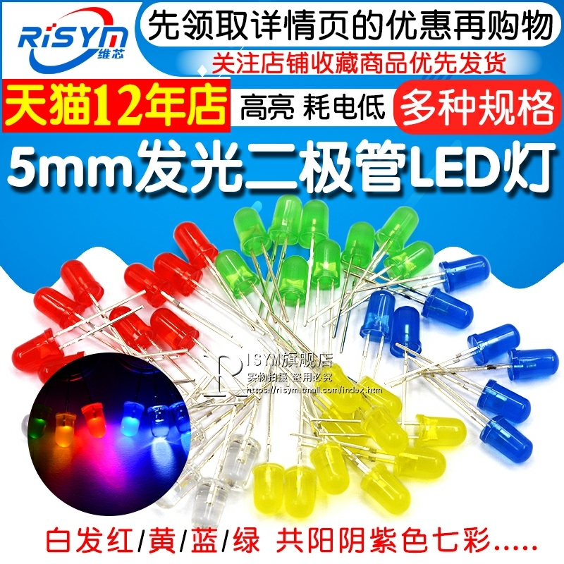 5MMLED灯珠发光二极管白发白翠绿色蓝色黄色紫色七彩慢闪 LED灯泡_虎窝淘
