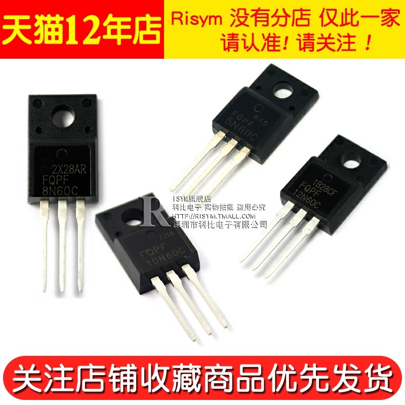 FQPF8N60C 12N60C/5N60C/10N60C mos场效应管 8/10/12/18A 600V_虎窝淘