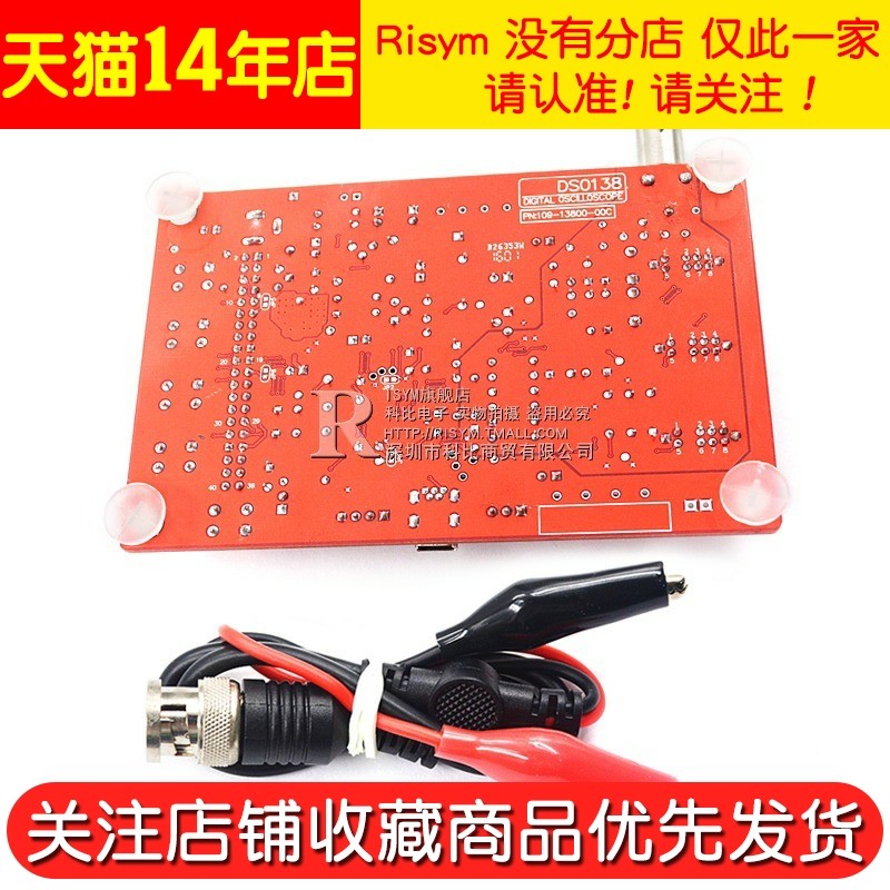 Risym DSO138数字示波器模块制作套件/成品电子教学实训竞赛套件_虎窝淘