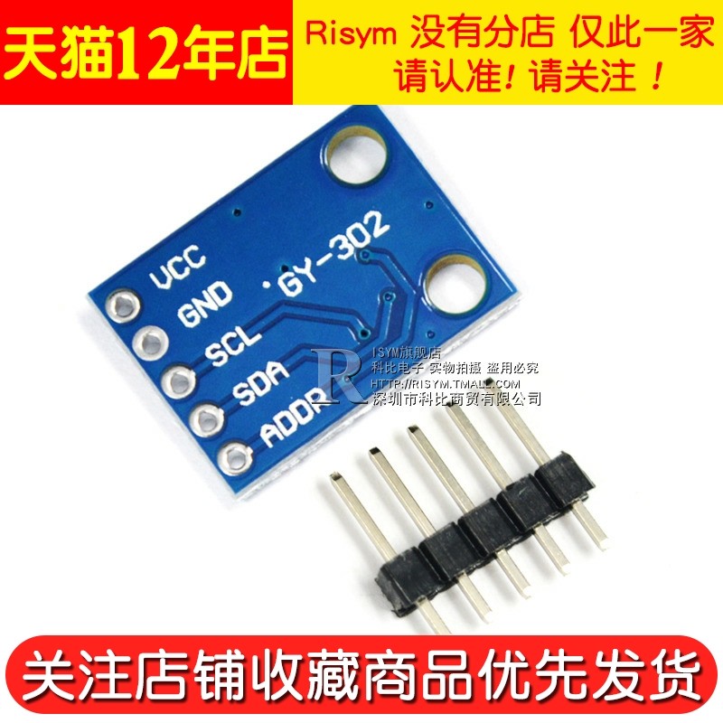 Risym GY-302 BH1750光强度光照度模块传感器模块_虎窝淘