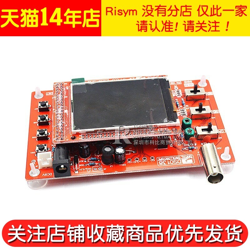 Risym DSO138数字示波器模块制作套件/成品电子教学实训竞赛套件_虎窝淘