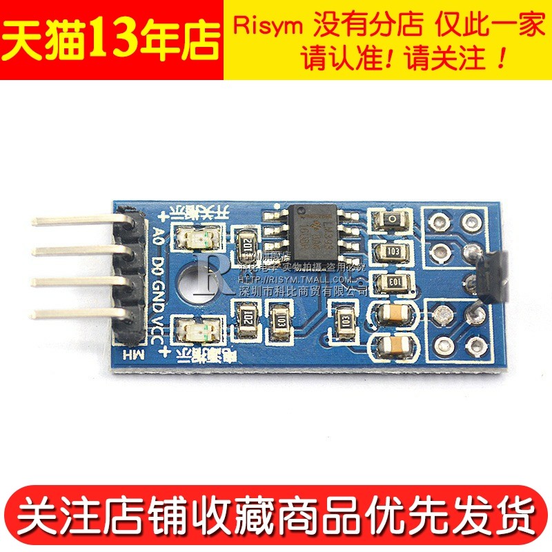 Risym传感器模块霍尔传感器 3144测速传感器计数传感器_虎窝淘