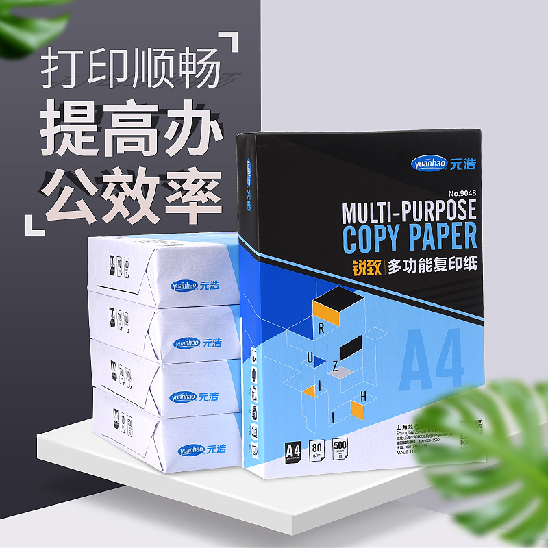 a4纸复印纸500张70g单包一包100张200张A4 A5 A6 A3 8K 16K B4 B5 80g厚多功能办公白纸a4学生草稿纸a3打印纸_虎窝淘