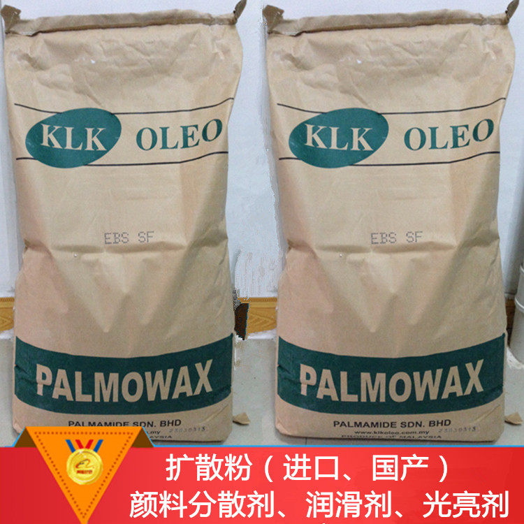 马来西亚KLK EBS-SF塑胶颜料色粉分散剂扩散粉乙撑双硬脂酸酰胺_虎窝淘