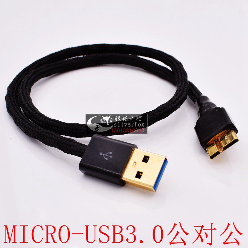 纯银线USB3.0 Type A转Micro B 3.0公对公数据线硬盘连接线音频线_虎窝淘