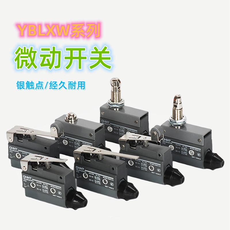 正泰限位行程微动开关YBLXW-6/11ZL DL BZ CL行程开关YBLXW-5_虎窝淘