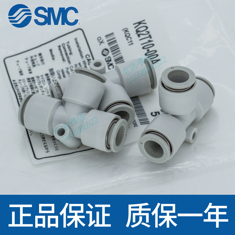 SMC三通接头KQ2T04/KQ2T06/KQ2T08/10/12/16-00A/06A/08A/10A/12A_虎窝淘