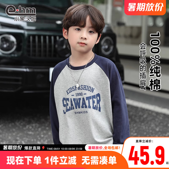 Little Elephant Ham Children's Clothing Boys Long Sleeve T-shirt Pure ...