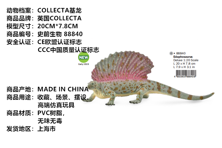 COLLECTA我你他野生动物恐龙模型玩具基龙 88840全新现货_虎窝淘