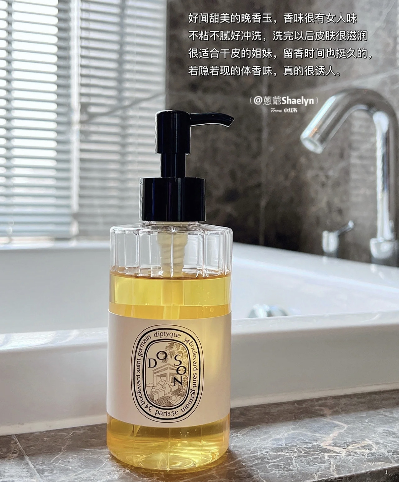 现Diptyque蒂普提克杜桑沐浴油doson水中影感官无花果沐浴露200ml_虎窝淘