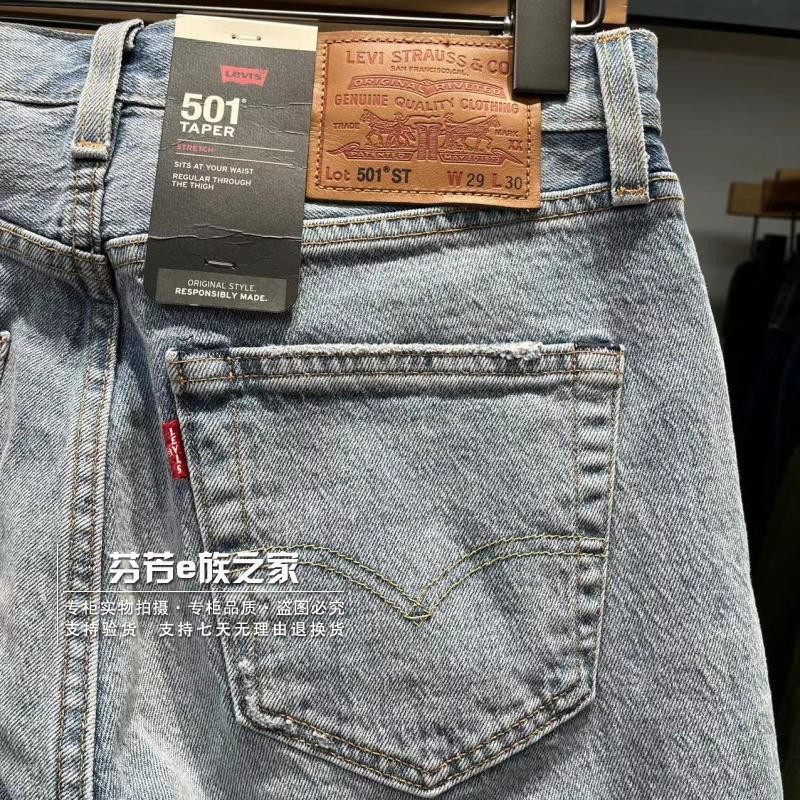 Levis李维斯正品2022新款男士501ST小直筒浅水洗牛仔裤28894-0240_虎窝淘