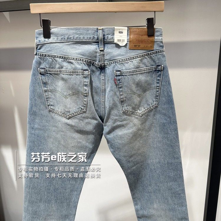 Levis李维斯正品2023新款男士501ST修身直筒破洞牛仔裤28894-0248_虎窝淘