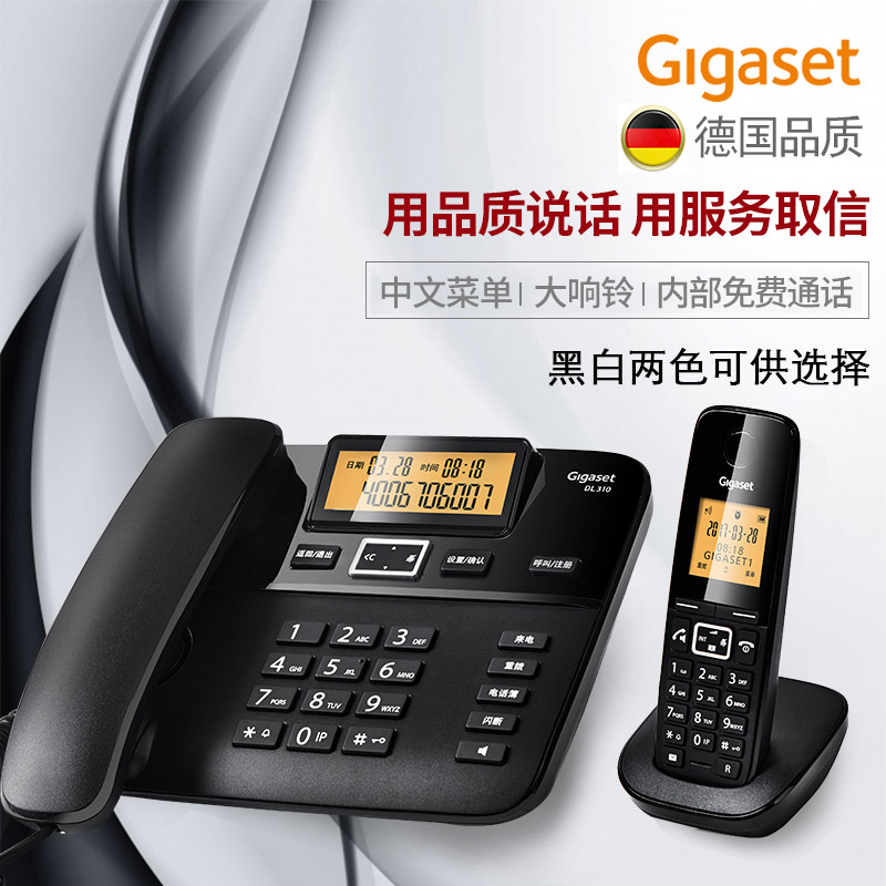 集怡嘉DL310中文无绳电话固定固话办公子母机家用无线座机一拖一_虎窝淘