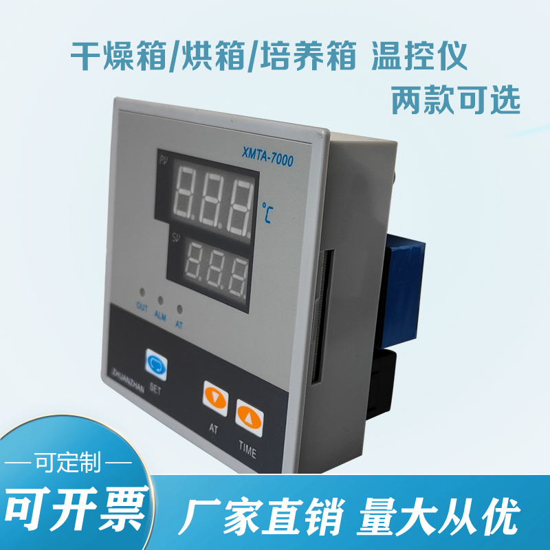 XMTA-7000型鼓风干燥箱/烘箱/培养箱仪表数显调节仪0-300_虎窝淘