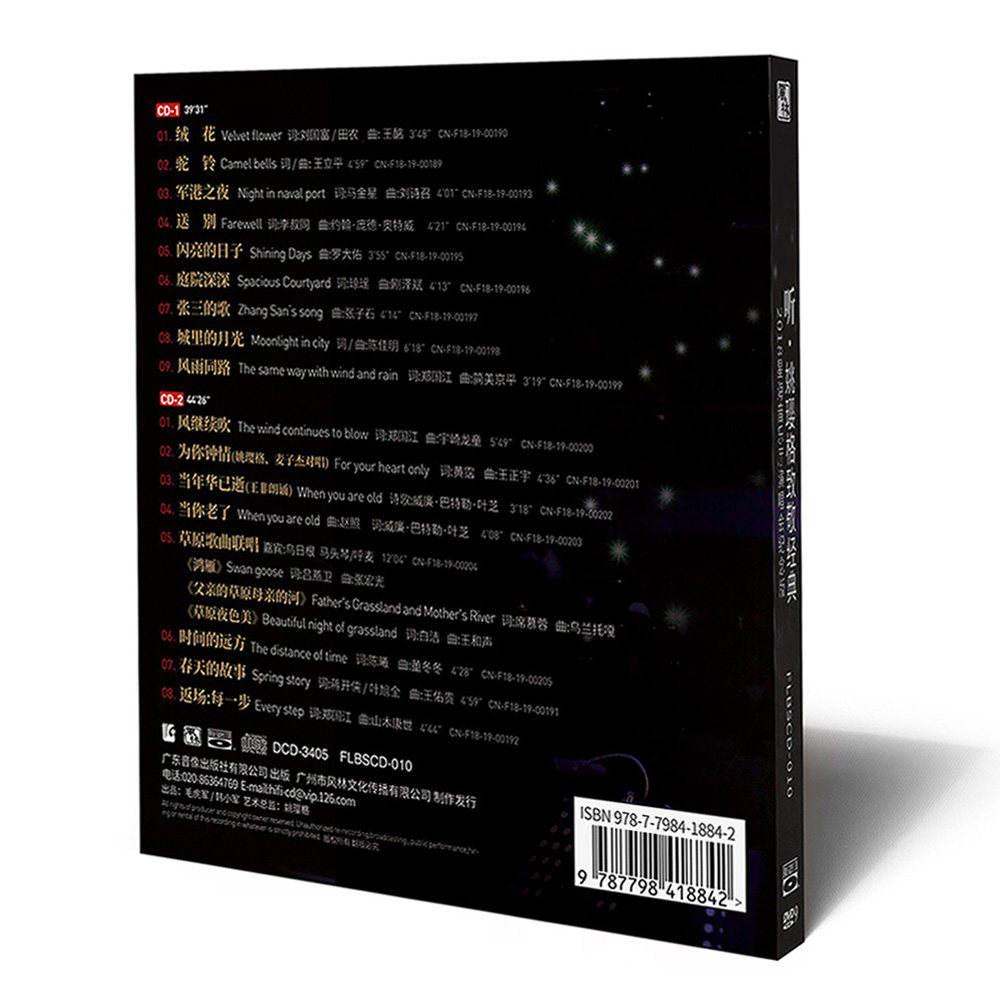 正版发烧姚璎格致敬经典蓝光BSCD+DVD星海音乐厅交响厅音乐CD