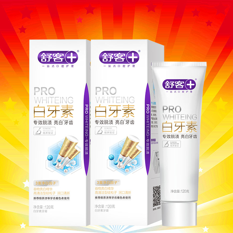 舒客舒克牙膏白牙素祛烟渍去渍劲白闪耀美白牙齿速效去黄茶渍促销_虎窝淘