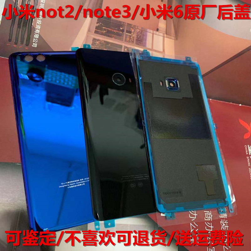 适用于小米note2原装玻璃后盖note3/小米6小米note2拆机后盖原装_虎窝淘